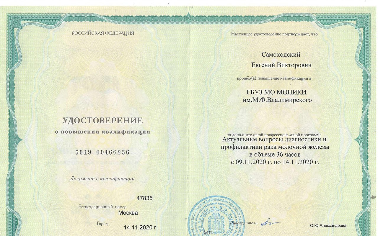 абдоминальный хирург, маммолог, онколог – 10 отзывов о враче – запись на приём в Москве – Zoon.ru