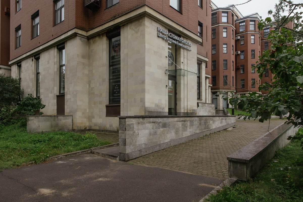 НС Мед, институт современной стоматологии и челюстно-лицевой хирургии в ...