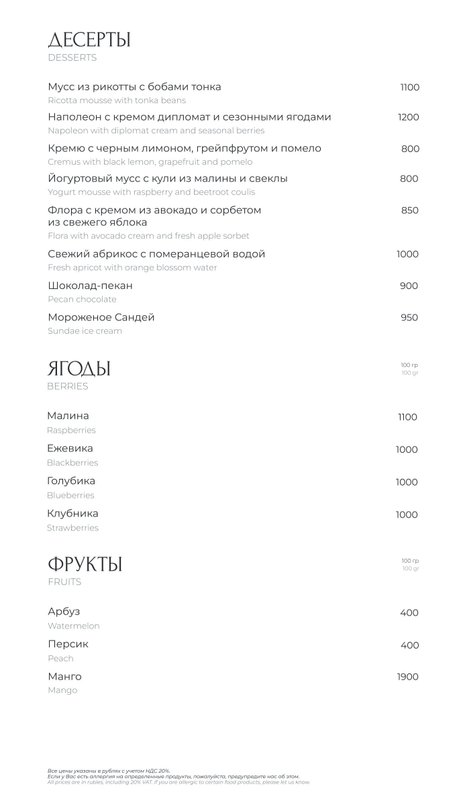 O2 Restaurant, ресторан в гостинице The Carlton, Moscow в Москве 🍴 ...