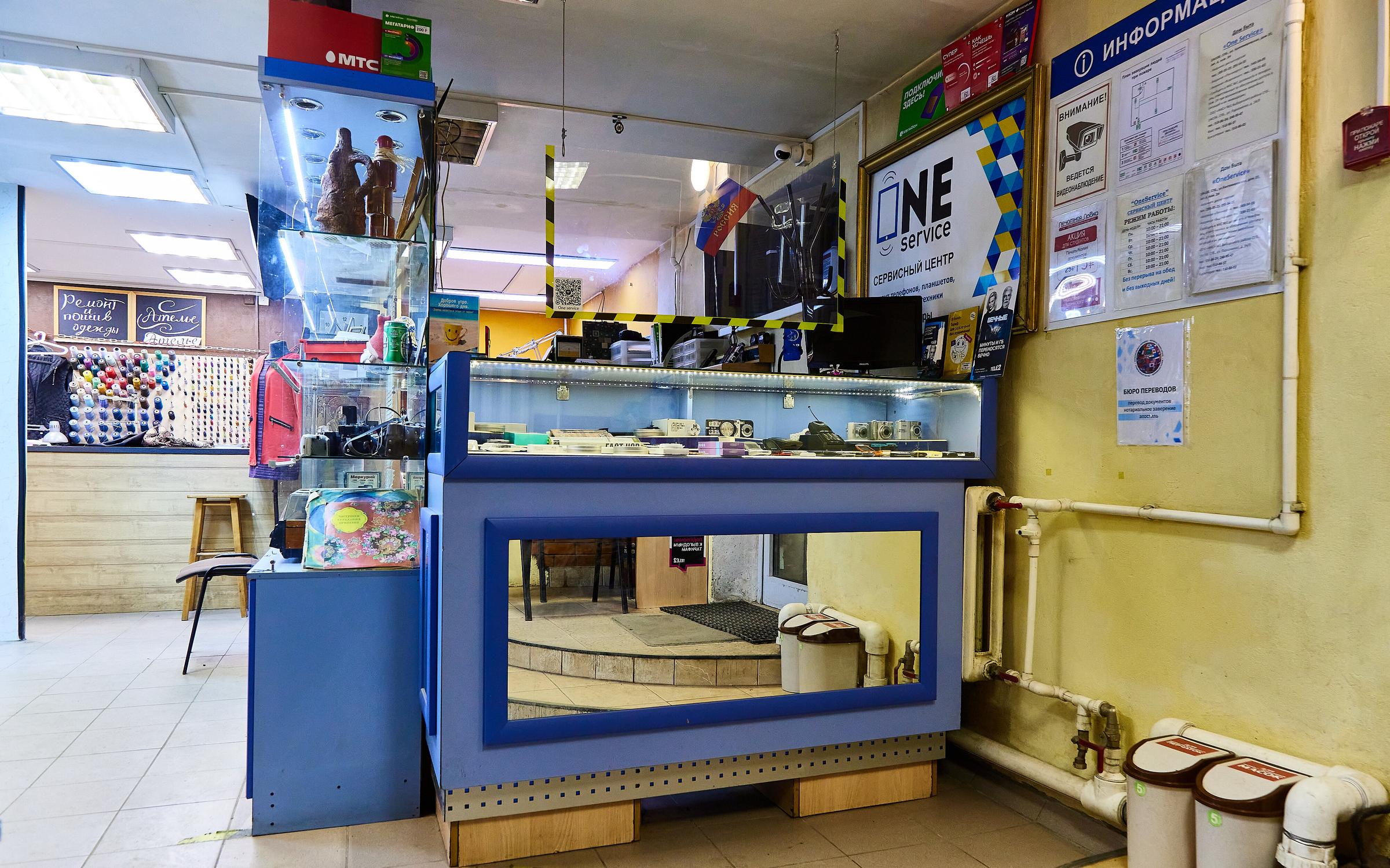 One service group, сервисный центр по ремонту техники по адресу Санкт ...