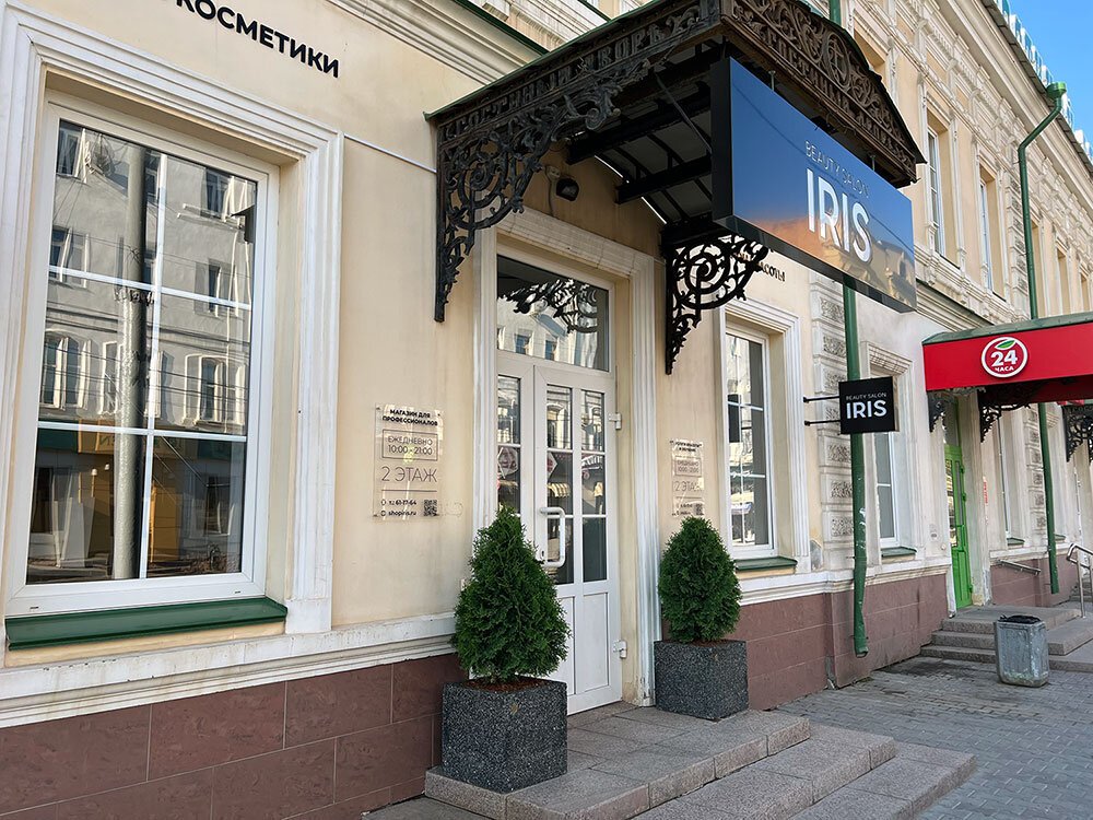 Iris, магазин на улице Кирова в Оренбурге 🎓 отзывы, фото, цены, телефон ...