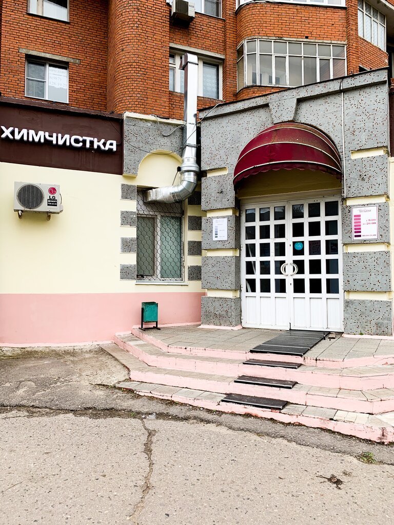 Латурн, приемный пункт по адресу Чувашская Республика, Чебоксары ...
