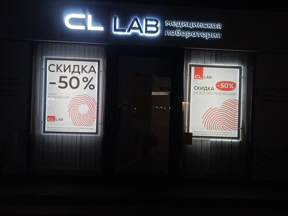 CL LAB, медицинская лаборатория по адресу Туапсинский район, поселок городского типа ...