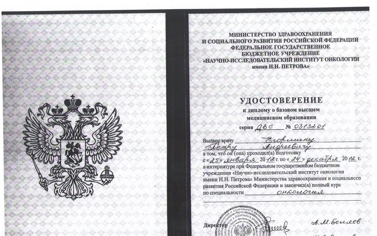 андролог, венеролог, врач УЗИ – 20 отзывов о враче – запись на приём в Санкт-Петербурге – Zoon.ru