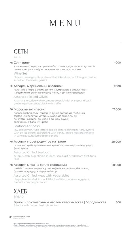 O2 Restaurant, ресторан в гостинице The Carlton, Moscow в Москве 🍴 ...