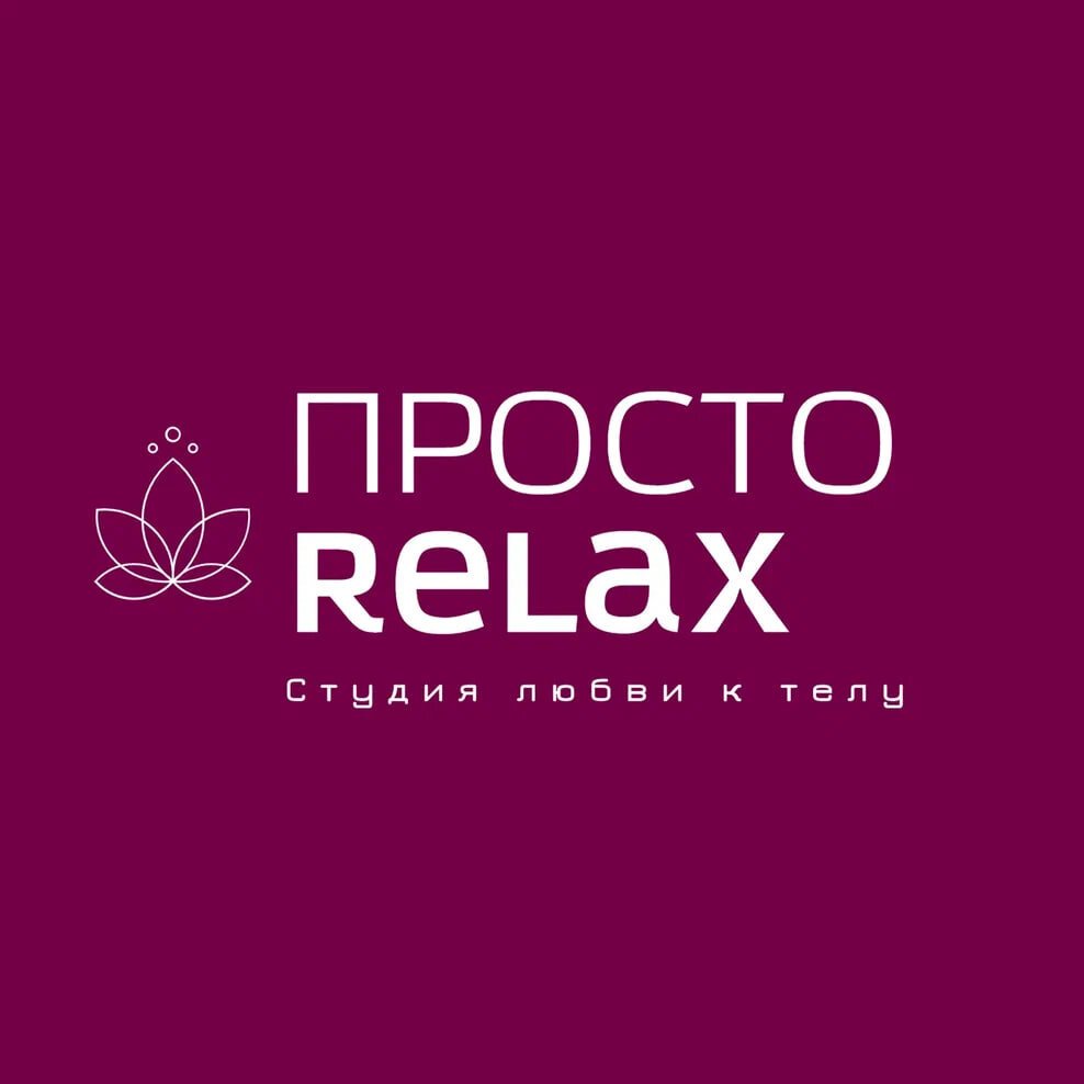 Просто Relax, массажный салон на Чонгарском бульваре в Москве 📍 отзывы, фото, цены на процедуры ...