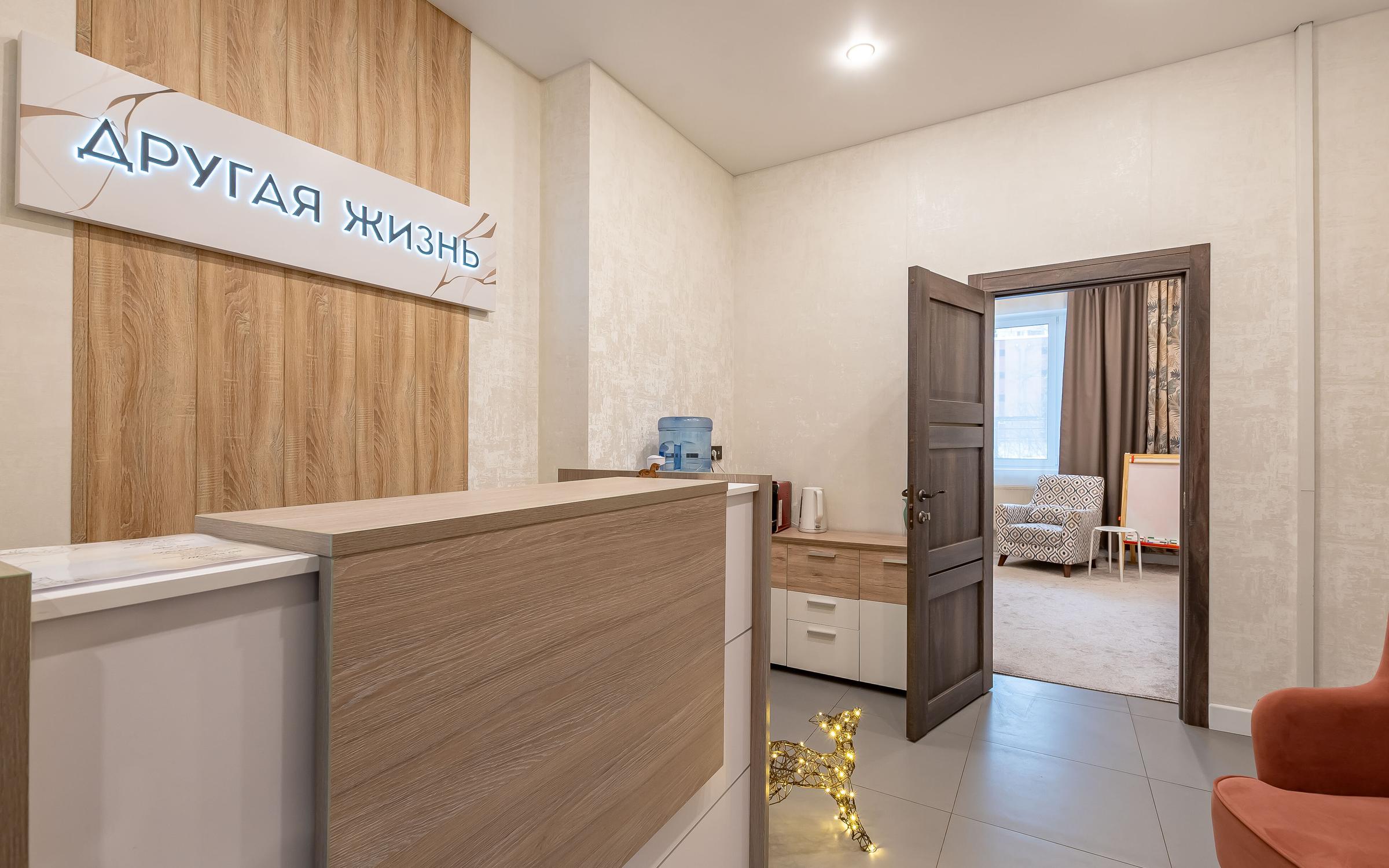 "Другая жизнь", центр психологии и остеопатии на Митинской улице, 28 к ...