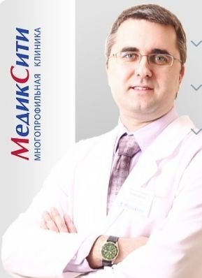 андролог, венеролог, дерматовенеролог – 7 отзывов о враче – запись на приём в Москве – Zoon.ru